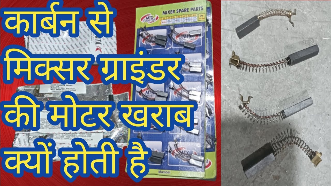 carbon mixer grinder motor wholesale best price carbon low price good ...