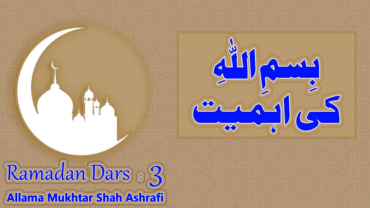Ramadan Day 03 ' Dars (04/26/2020) - YouTube