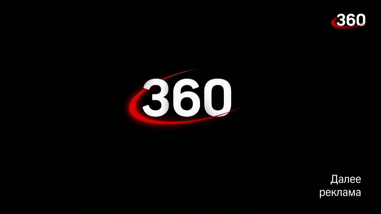 360 (Russia) - Continuity (April 18, 2024) - YouTube