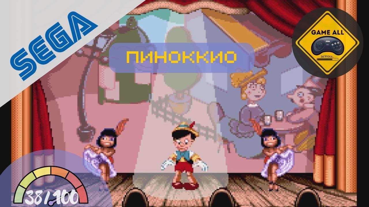 Пиноккио / Pinocchio (Sega Mega Drive / Genesis) - YouTube