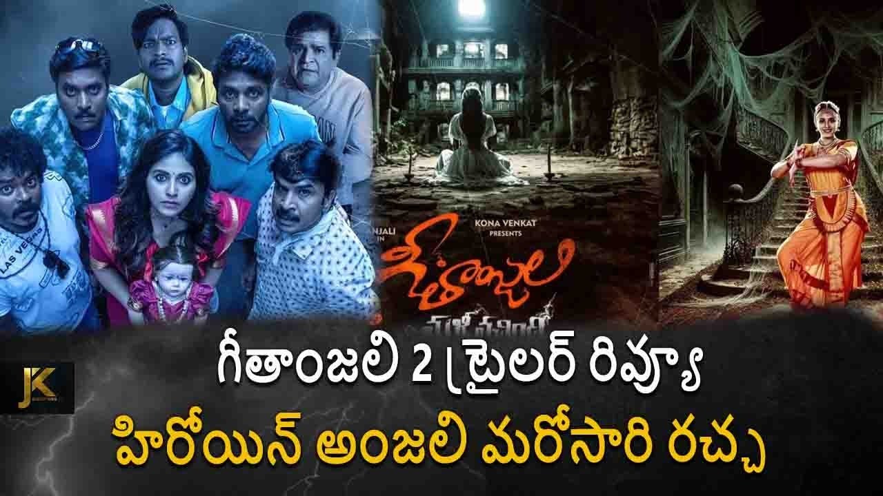 Geethanjali Malli Vachindhi | Anjali | Srinivas Reddy | Kona Venkat ...