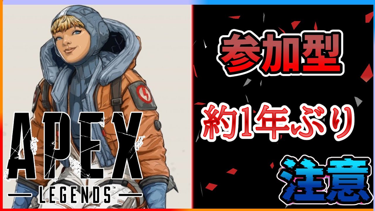 【🔴APEX Legends】FFコラボ ほんのり復帰 ランク タイマン カスタム？＃APEX - YouTube
