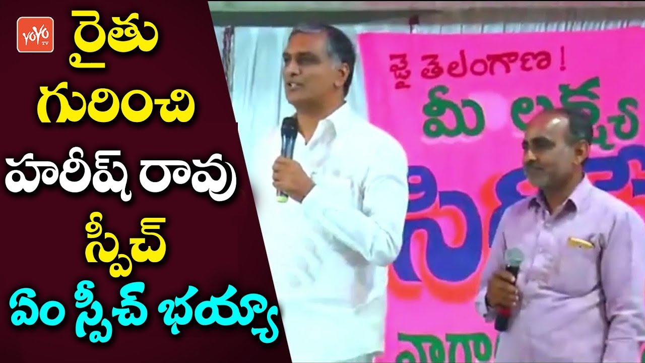 Harish Rao Inspirational Speech About Farmers | CM KCR | TRS ...
