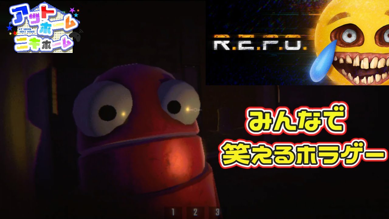 【R.E.P.O.】みんなでお宝集め見どころクリップ集2【ホラゲー】 - YouTube