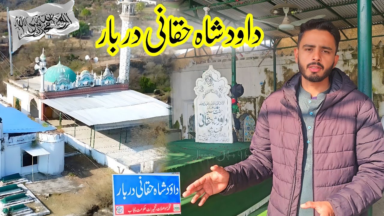 Darbar Daud Shah Haqqani Dhangali | A Peaceful & Spirtual Place | Hamza ...