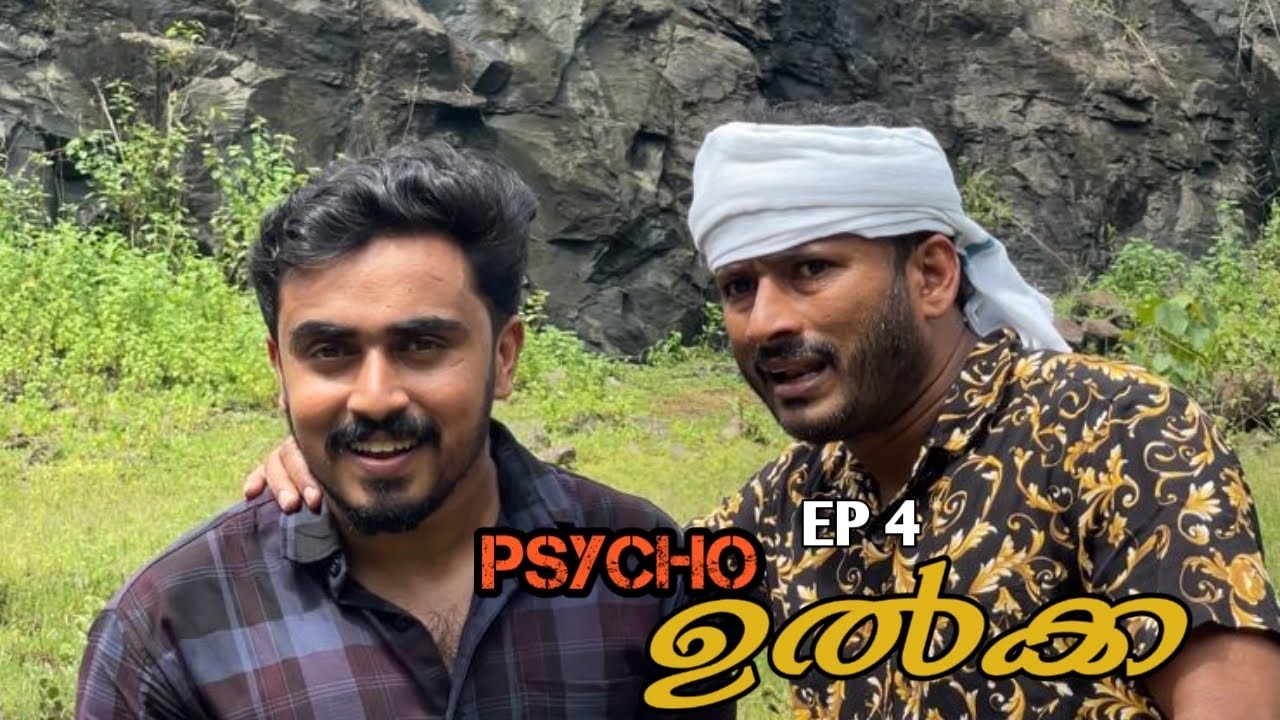 PSYCHO ULKKA 😂😂#space #ulkka #comedy #funny #malayalam #comedyvideo # ...