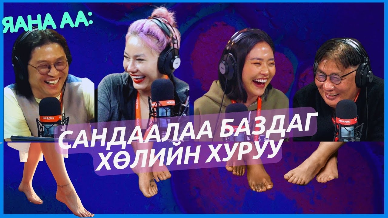 Яана аа 2024 05 03 Хөлний үзэсгэлэн гоо Youtube