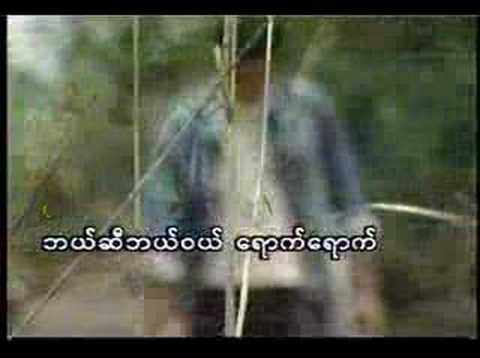 Htoo Eain Thin - A May. Aye Yate - YouTube