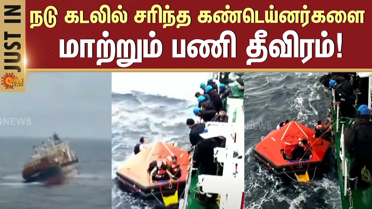 Cargo ship accident off Kerala coast | Hazardous material falls into ...