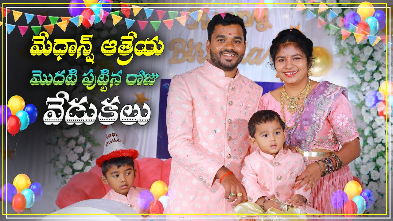 Medhansh Athreya Birthday Celebrations #firstbirthday #boy #cake # ...