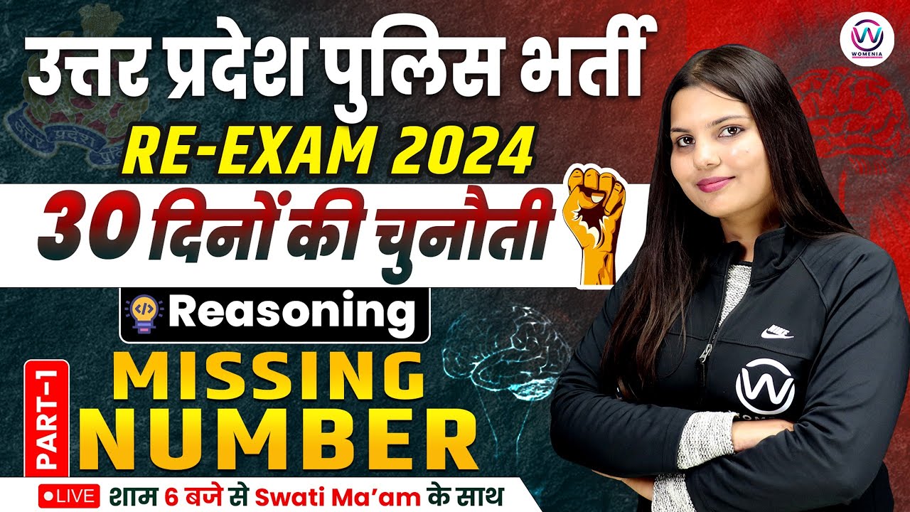 MISSING NUMBER REASONING FOR UP POLICE UP POLICE CONSTABLE RE EXAM missing-number-reasoning-for-up-police-up-police-constable-re-exam