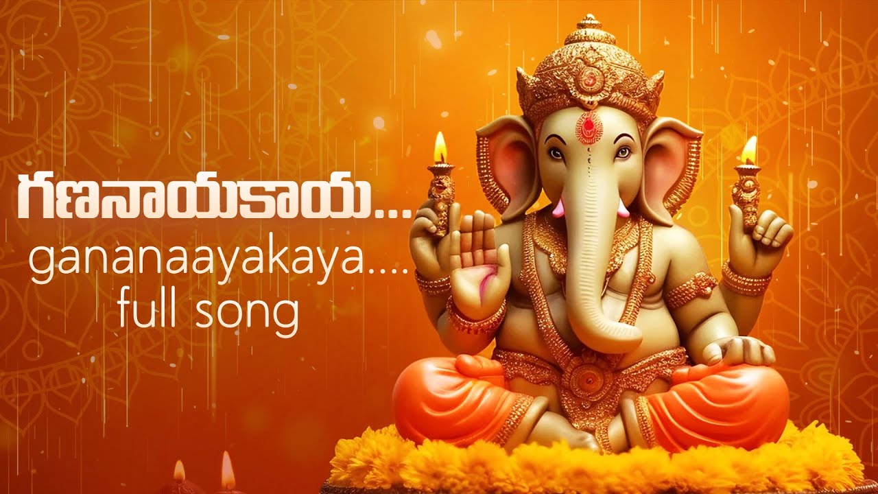 Ekadantaya Vakratundaya Gauri Tanaya Dhimi Full Song | Gananayakaya ...