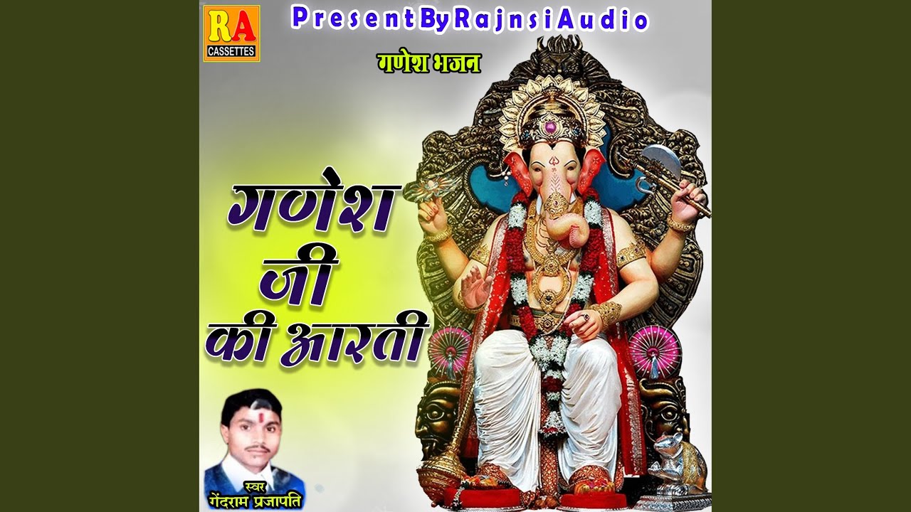 Ganesh Gee Ki Aarati (Chhattisgarhi) - YouTube