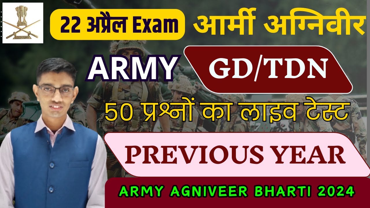 Army Agniveer 2024 | Army Agniveer Test 2024 | Army GD Question Paper ...