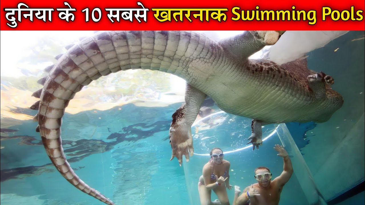 Top 10 Most Dangerous Swimming Pools In The World 🤯 | दुनिया के 10 सबसे ...