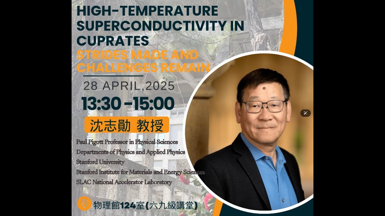 Zhi-Xun Shen (沈志勛) 院士 (Paul Pigott Professor in Physical Sciences - YouTube