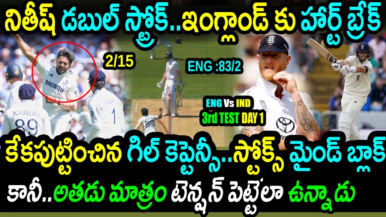 Nitish Kumar Reddy Upsets England With Superb Bowling|ENG vs IND 3rd ...
