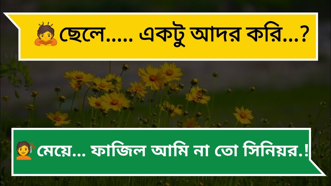 সিনিয়র আপু যখন রোমান্টিক বউ//Senior apu jokon bou//Romantic love story ...