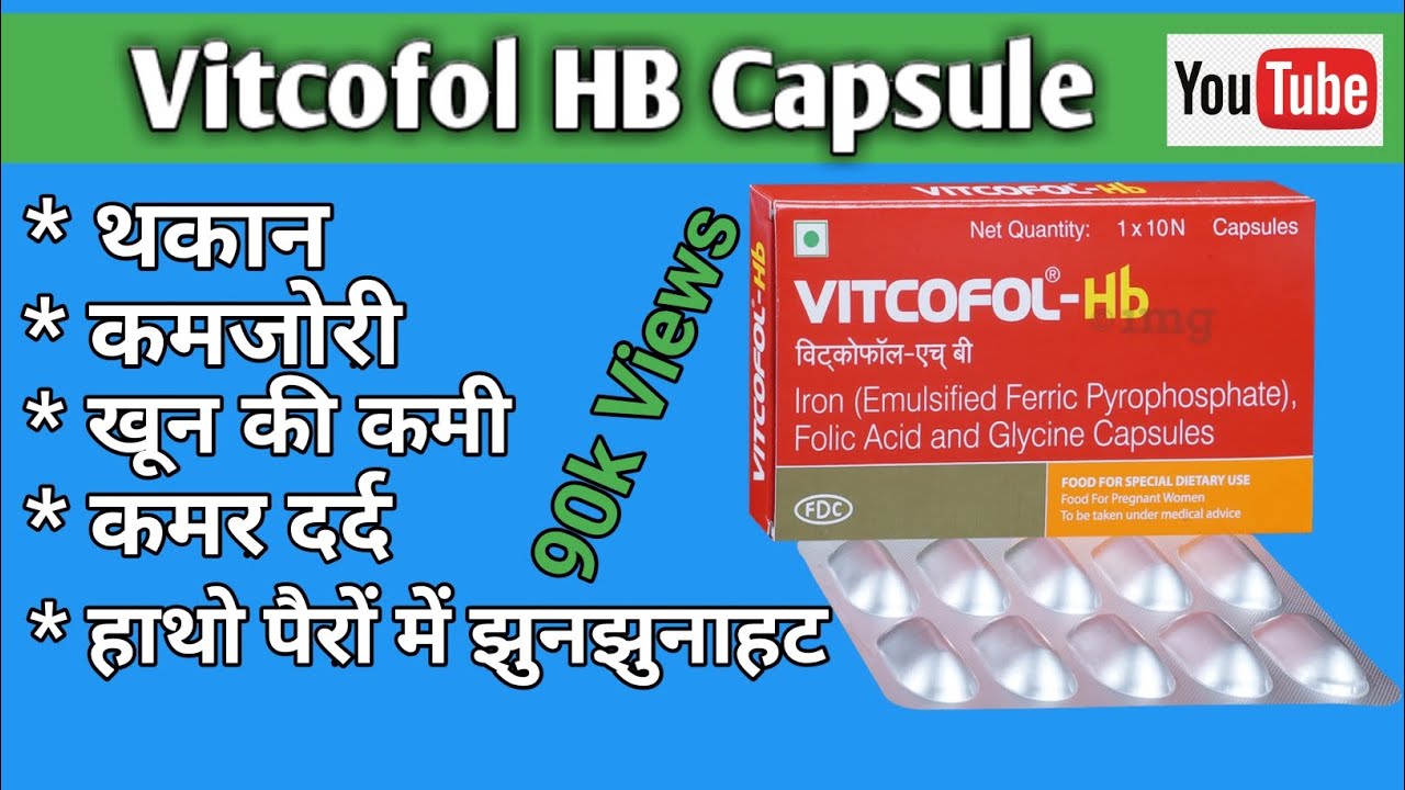 Vitcofol HB Capsule Uses | Vitcofol HB Capsule | Vitcofol HB Capsule Uses Dosage Side Effects ...
