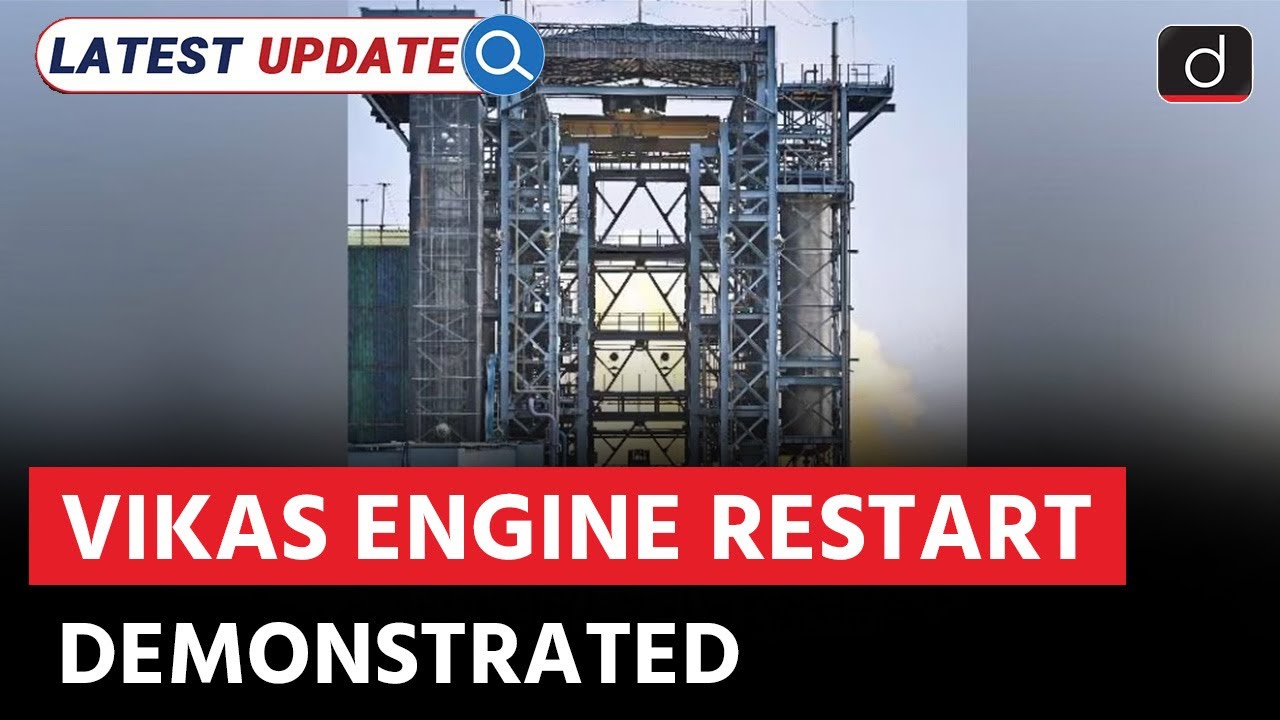 ISRO Demonstrates Restart of Vikas Engine | ISRO | Latest Update ...