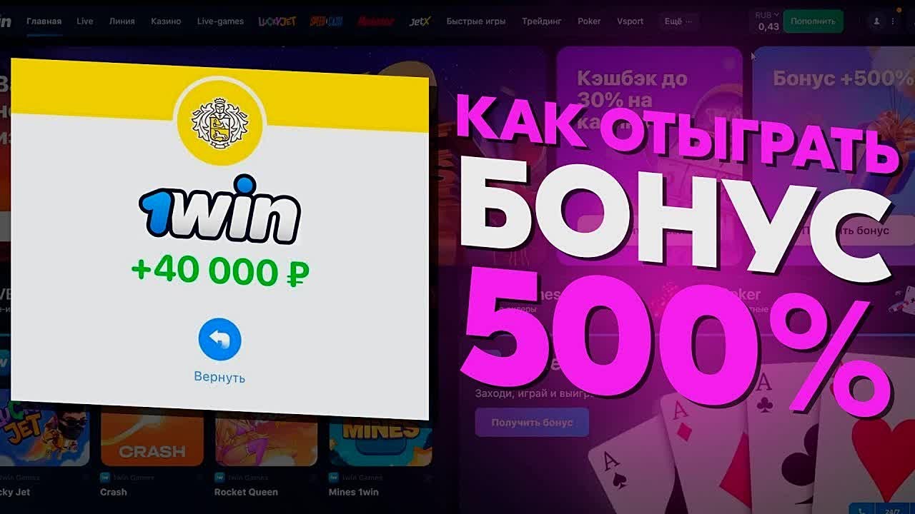 ПРОМОКОД 1WIN ПРИ РЕГИСТРАЦИИ 2025! КАК ВЫВЕСТИ БОНУС 1ВИН В РЕАЛЬНЫЕ ДЕНЬГИ? - YouTube