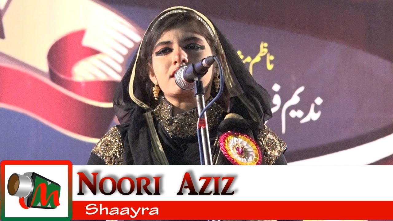 Noori Aziz, Kamptee Mushaira 2017, Org. ARTH FOUNDATION, Mushaira Media ...