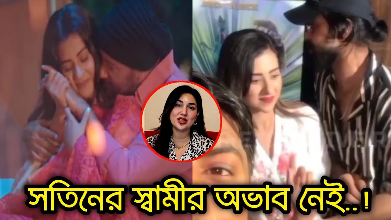 বুবলির স্বামীর অভাব নেই! অপমান করে কি বললো অপু বিশ্বাস দেখুন। Apu Biswas. Shobnom Bubly. Raj ...