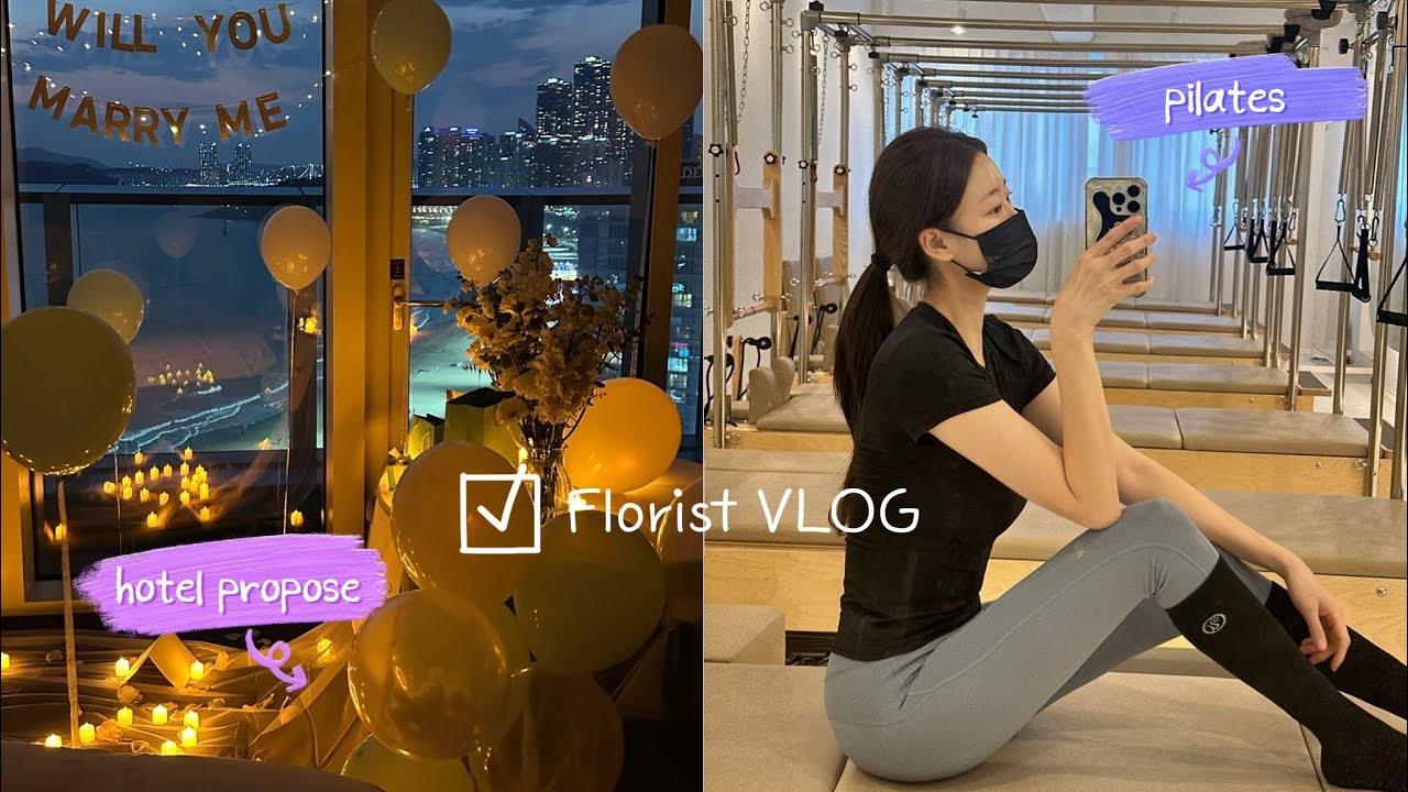 Florist Vlog L 필라테스로 시작해서 꽃다발로 끝나는 플로리스트의 하루💪🏻 해운대 시그니엘 호텔 프로포즈 셋팅 자이언트 장미꽃다발 필라테스 ️ Youtube