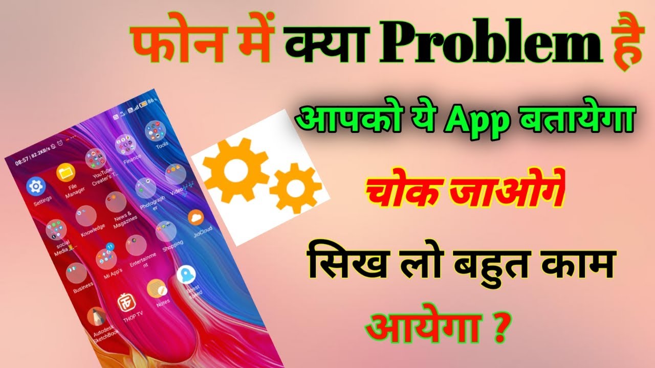 110% How to Check Mobile Problem Finder Tricks For All Smartphone's ...