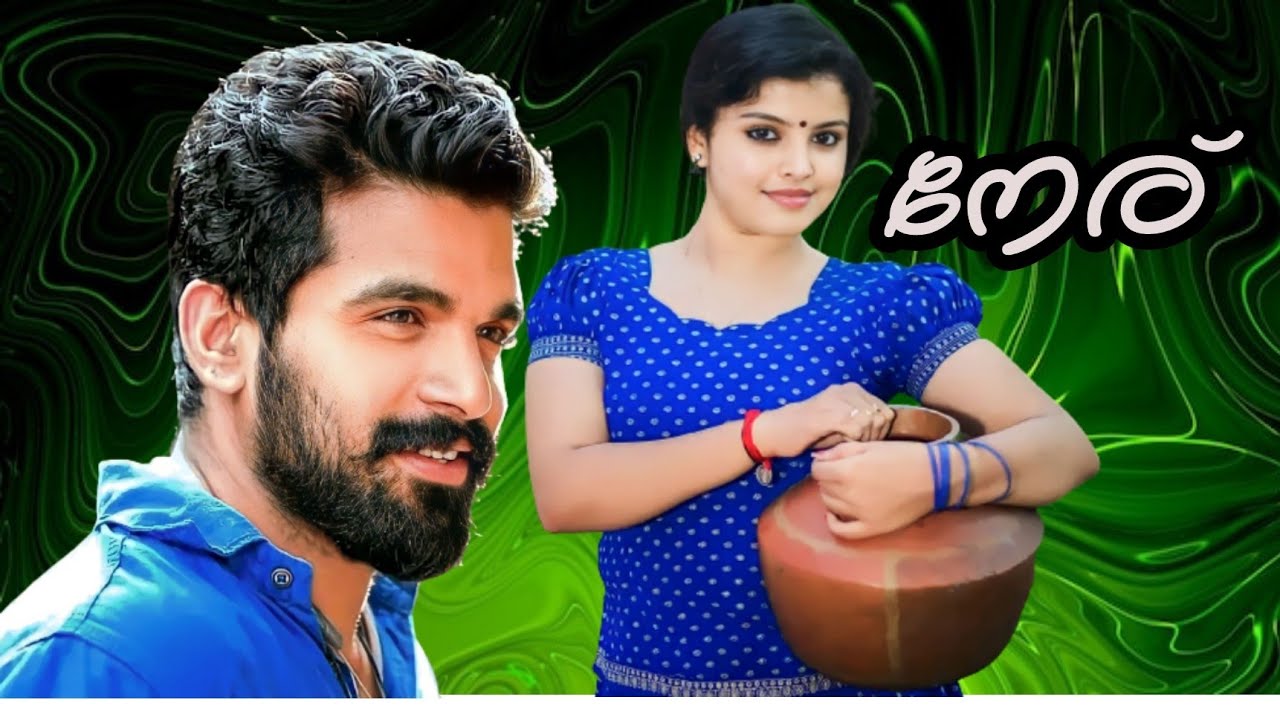 Neru | Ninnane | Jafar illath | Vava Nambiyankavu | Shaiju Avaran ...