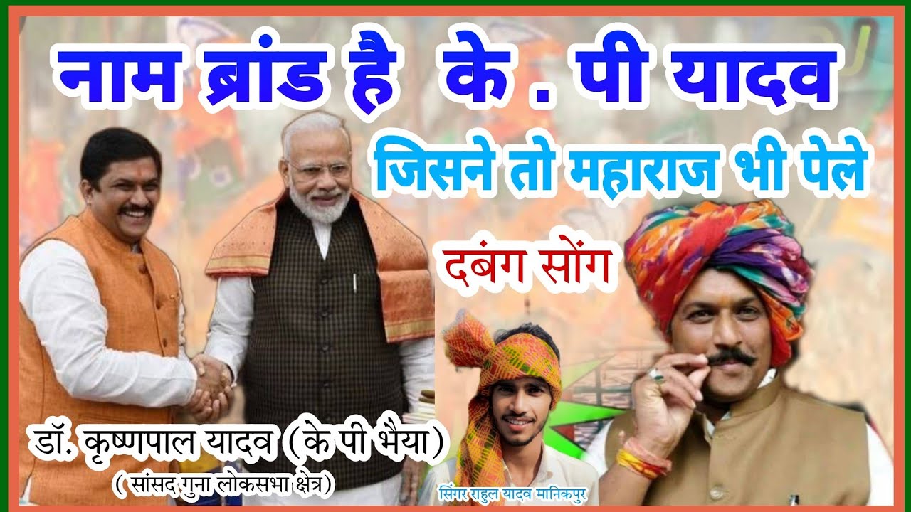 💯 k P Yadav ने ज्योतिरादित्य सिंधिया को दिया खुलकर चैलेंज 💯// Sansad K ...