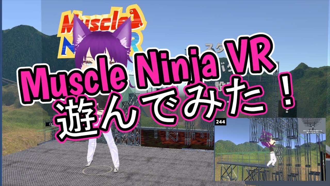 【VR】Muscle Ninja VR 遊んでみた！ - YouTube