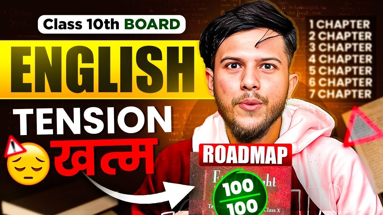 Class 10 English Board Question Paper😱CBSE 2025 BOARDS| How to score ...