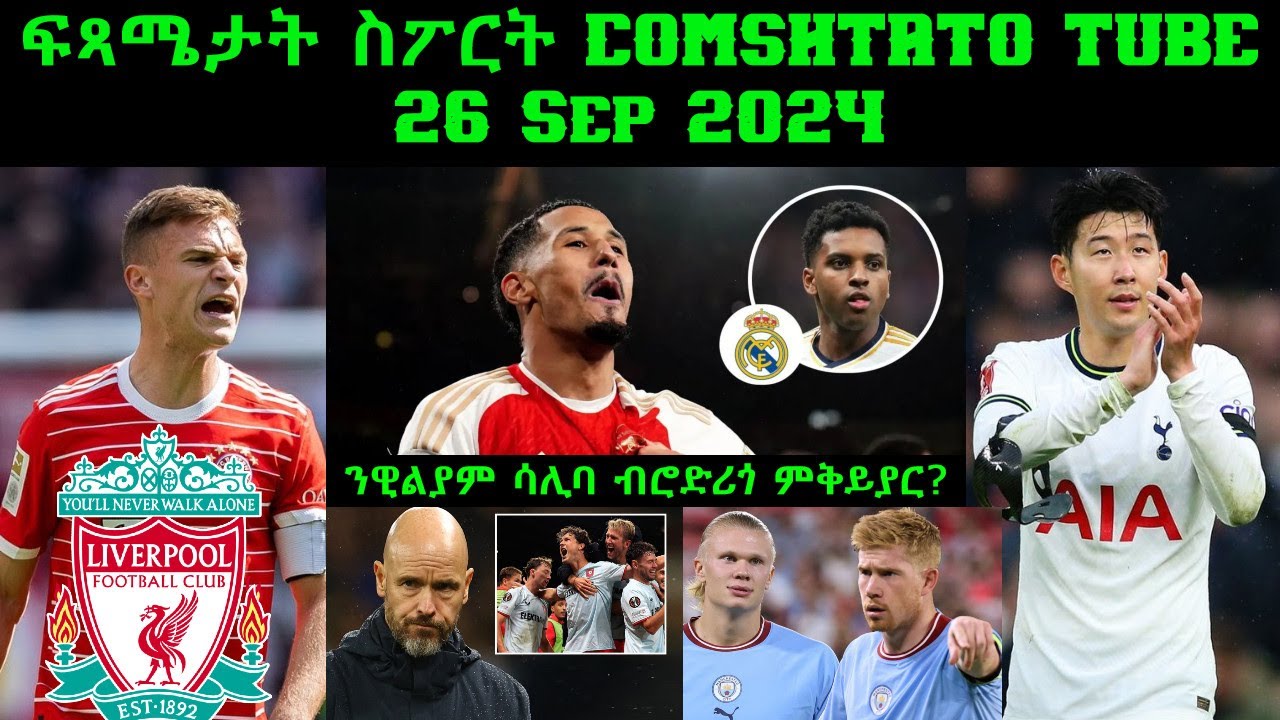 ፍጻሜታት ስፖርት @comshtatotube 26 Sep 2024 - Kibreab Tesfamichael - YouTube