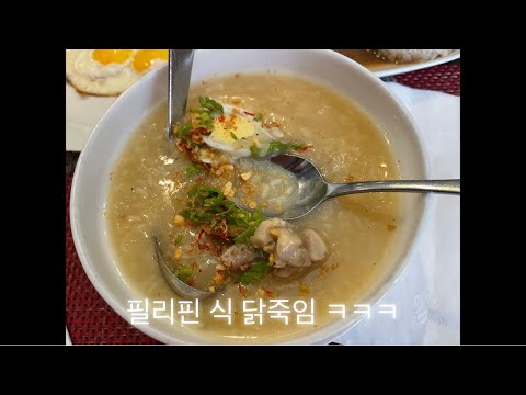 뉴욕 이스트빌리지 필리핀 레스토랑 Grill 21 !!! NYC East Village Philippines Grill 21 !!!