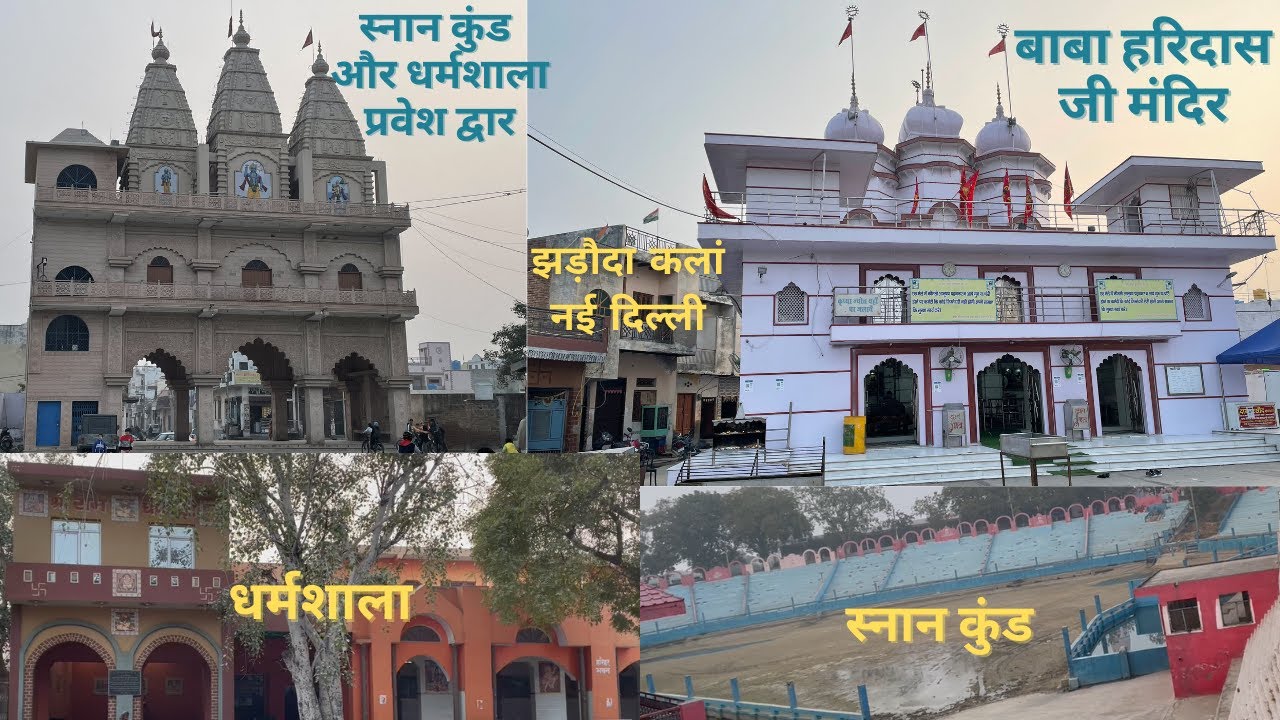 BABA HARIDAS JI TEMPLE | बाबा हरिदास जी मंदिर | Jharoda Kalan, Delhi by ...