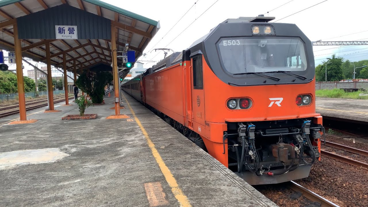 8771次 推拉式E500型電力機車試運轉 (本務:E503+E502) 新營站進站 - YouTube