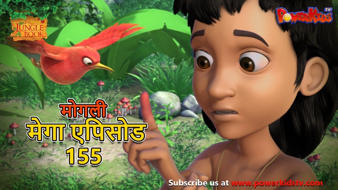मोगली मेगा एपिसोड 155 The Jungle Book हिंदी कहानिया - मोगली कार्टून ...