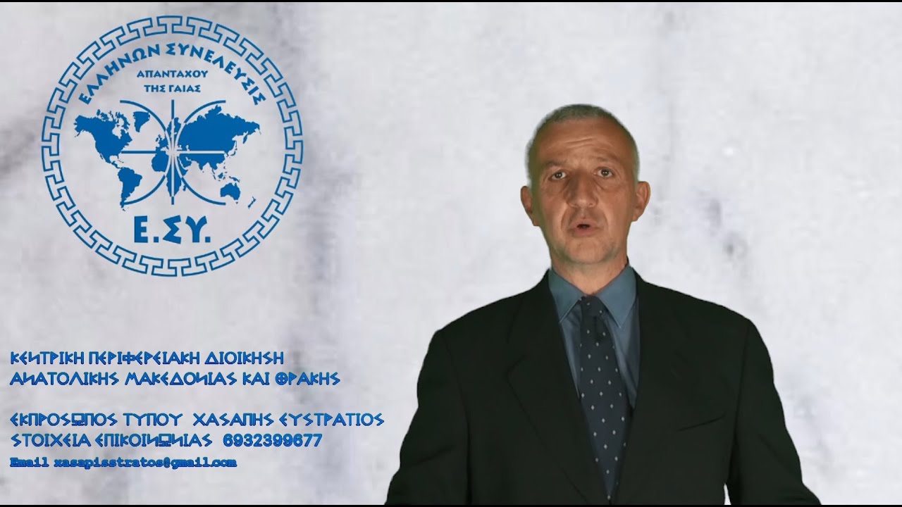 ΔΕΛΤΙΟΥ ΤΥΠΟΥ ΚΕΝΤΡΙΚΗ ΠΕΡΙΦΕΡΕΙΑΚΗ ΔΙΟΙΚΗΣΗ ΑΝΑΤΟΛΙΚΗΣ ΜΑΚΕΔΟΝΙΑΣ ΚΑΙ ...