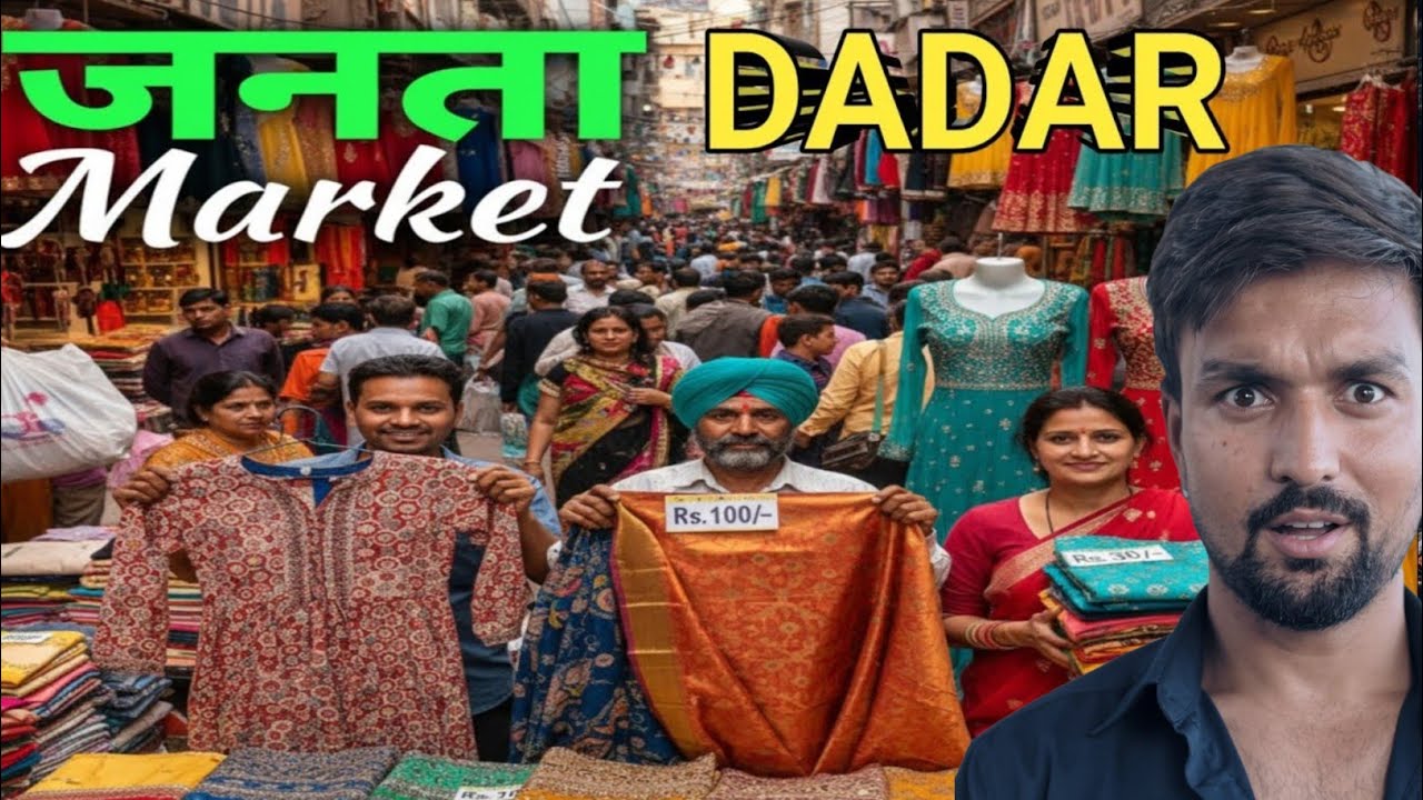 Dadar Cloth Market| Dadar Janta Market - YouTube