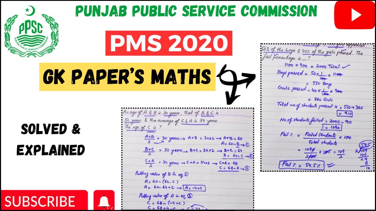 PMS GK PAPER 2020 MATHS | PMS General Knowledge Maths 2020 | PMS ...