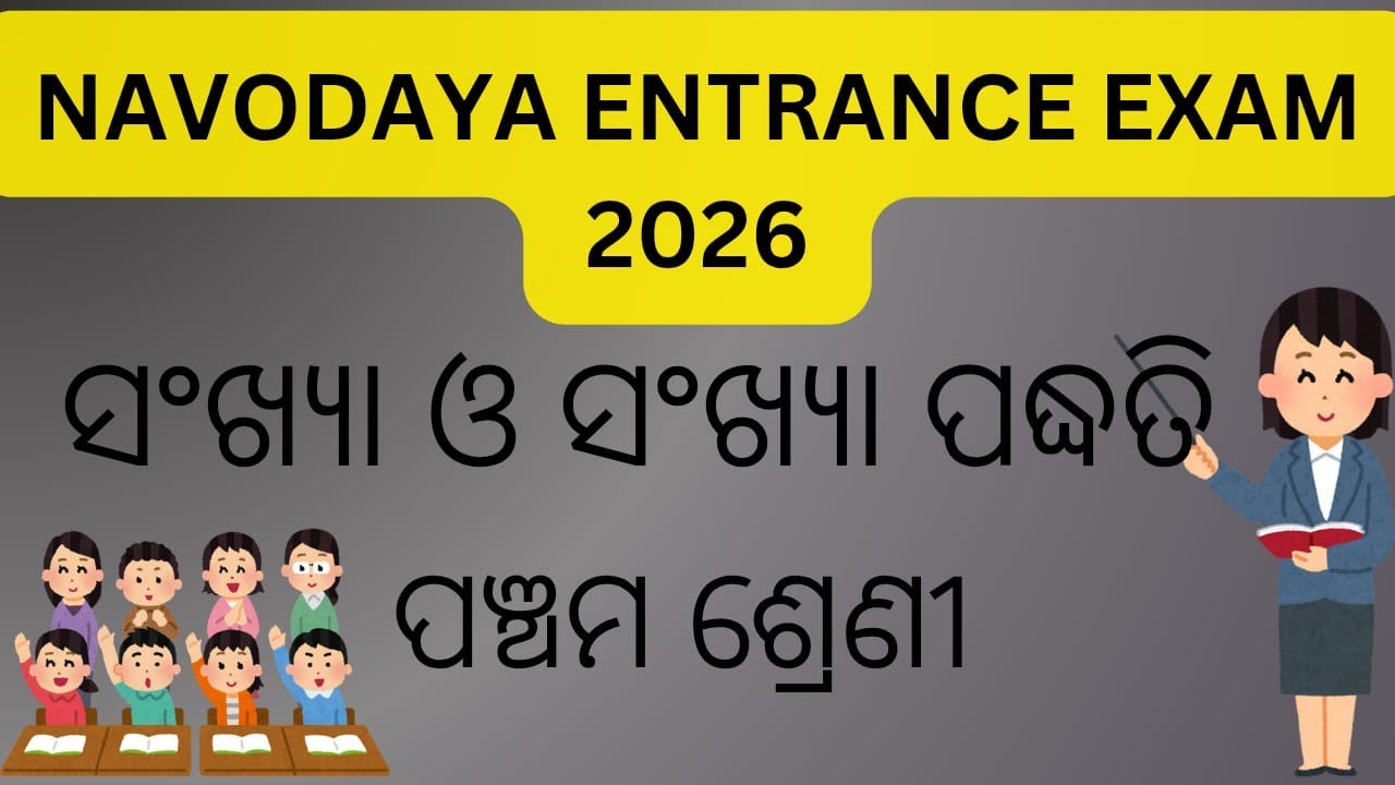 sankhya and sankhya padhhati part 2||Number and numeric system explain ...