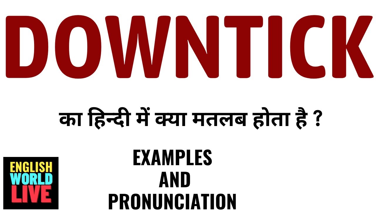 DOWNTICK MEANING IN HINDI | DOWNTICK का हिन्दी में क्या मतलब होता है ...