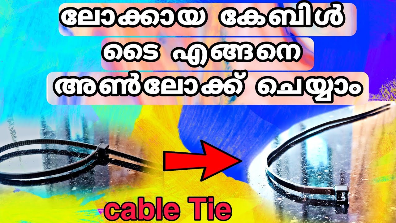 How to unlock cable TIE ലോക്കായ കേബിൾ TIE എങ്ങെനെ തുറക്കാം...🔒→🔓 സിമ്പി ...