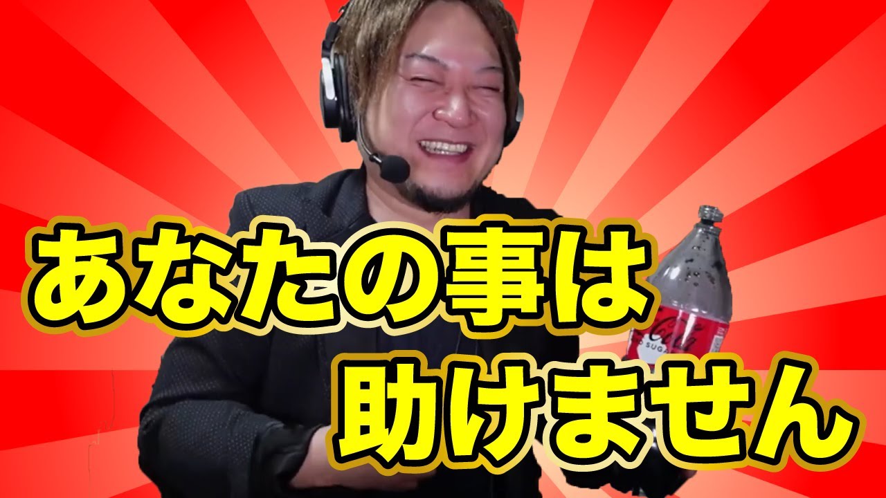 どうなっても知らんぞ Youtube