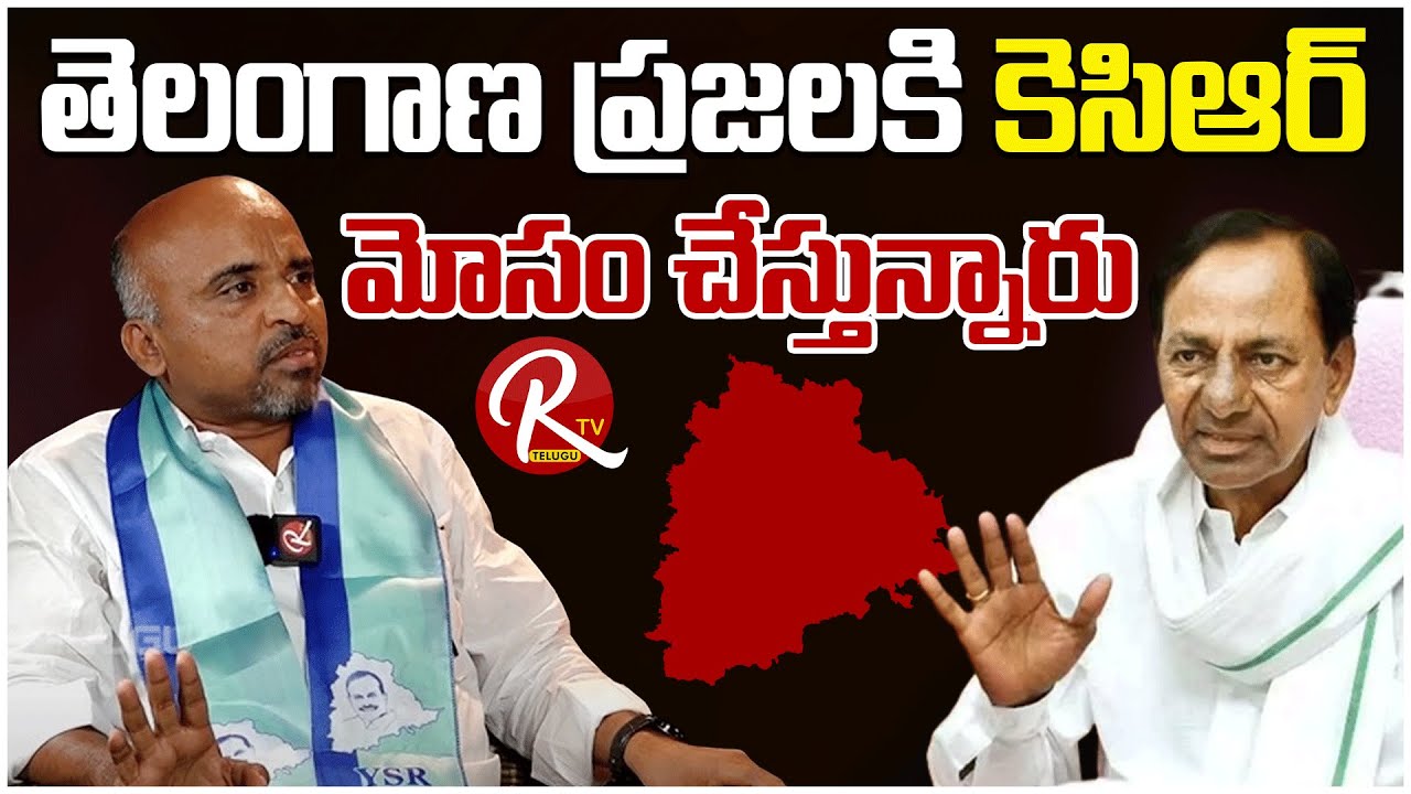 YSRTP Leader Neelam Ramesh Shocking Comments On CM KCR |Neelam Ramesh ...
