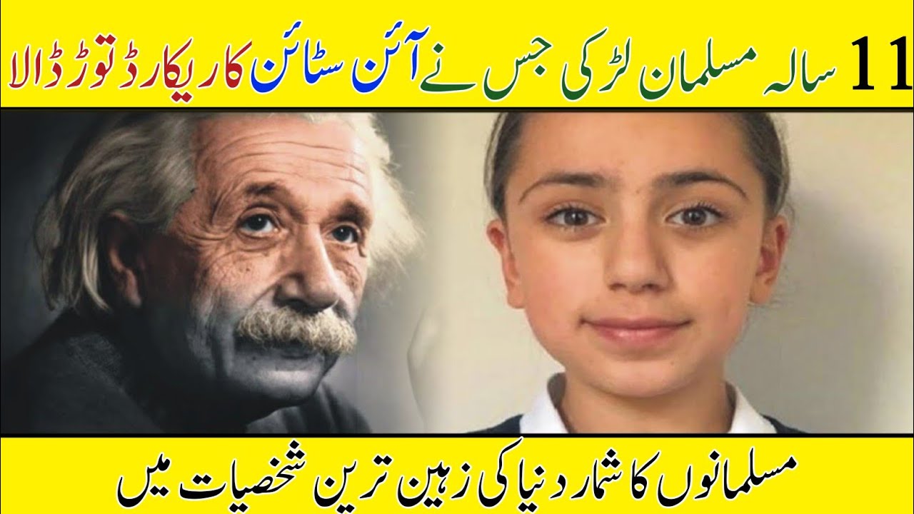 11 years old Iranian girl Tara Sharif Breaks The Record of Hawking and ...