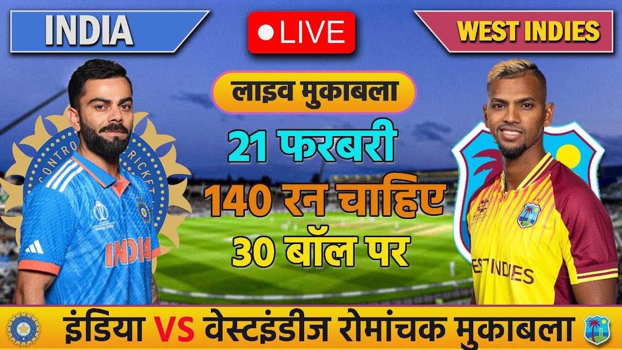 🔴INDIA VS WEST INDIES 1ST T20 MATCH TODAY | IND VS WI | Cricket live ...