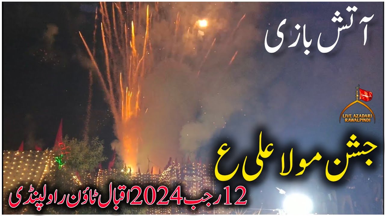 Fireworks 12 Rajab 2024 | Jashan Mola Ali As | Iqbal Town Rawalpindi ...