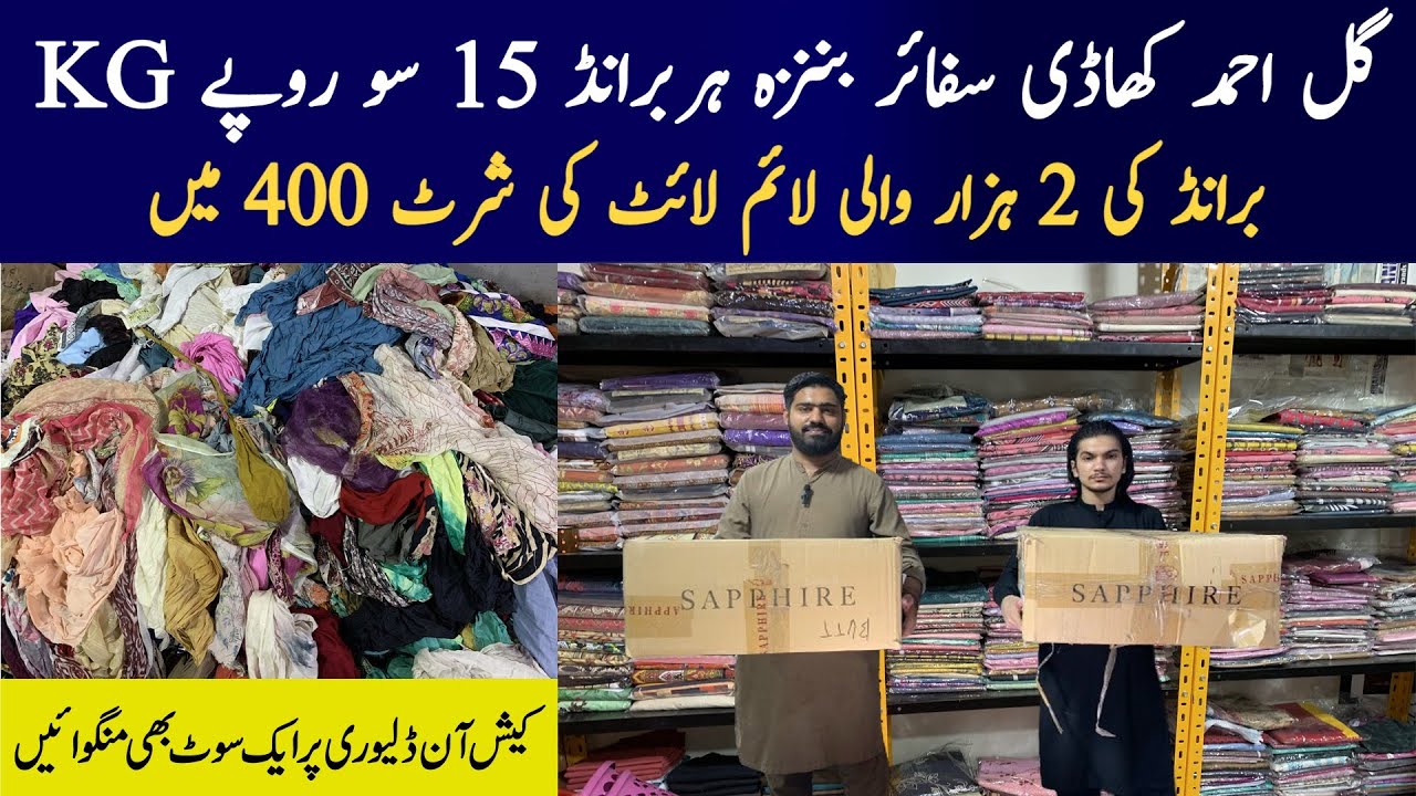 Branded cut piece per kg | branded cut piece factory rate | Cut piece ...